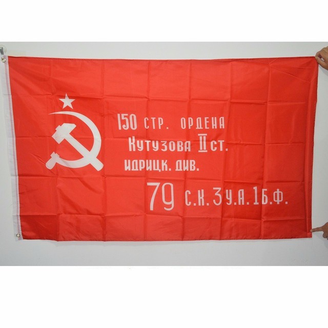 Red CCCP USSR Flag Banner of Victory (soviet Army in Berlin 1945) War ...