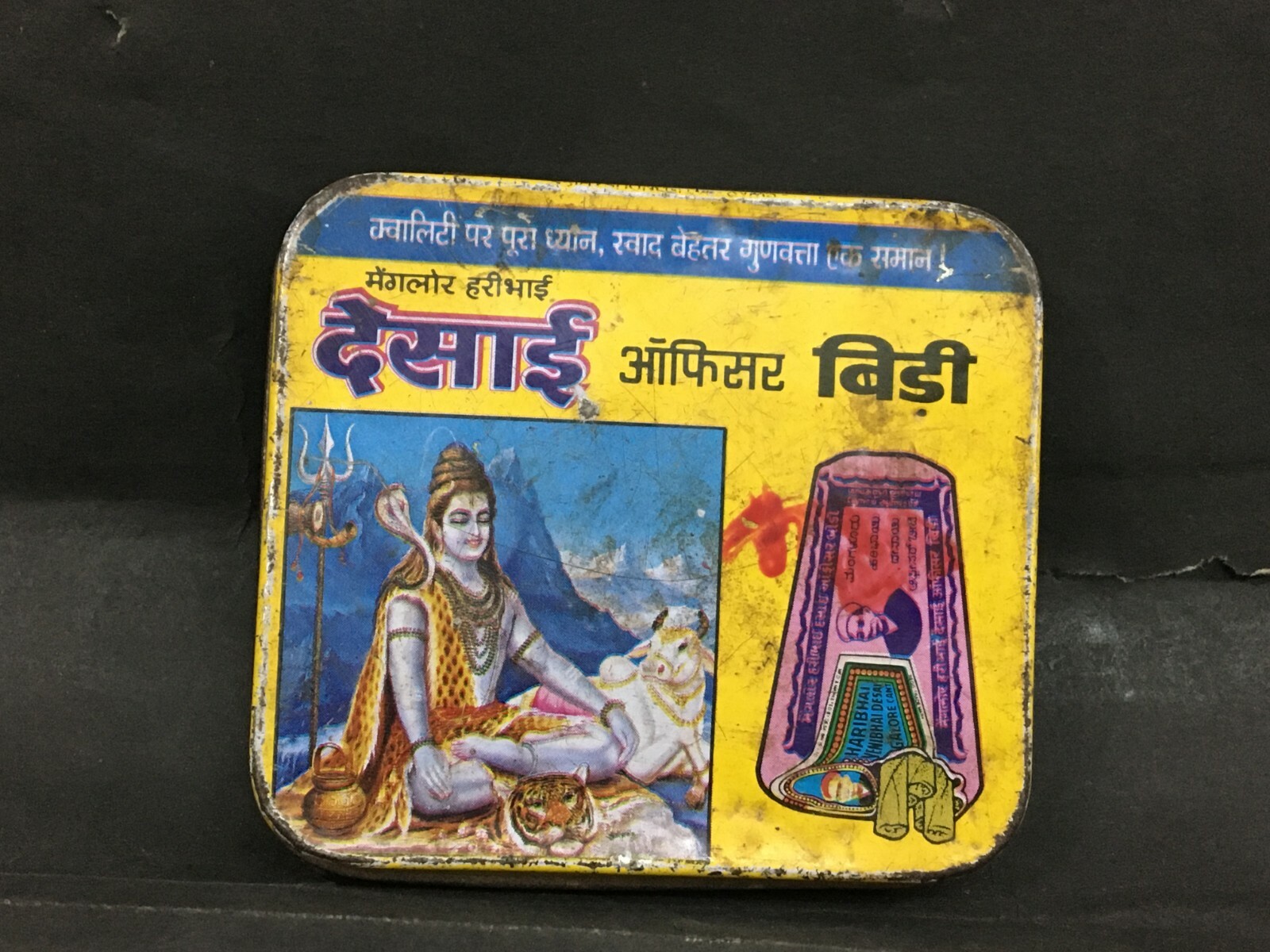 OLD VINTAGE DESAI BRAND BIDI /CIGARETTE ADV. HINDU GOD SHIV LITHO ...