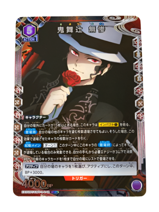 Muzan Kibutsuji Demon Slayer EX05BT/KMY-3-049 SR ☆Paralle Union Arena ...