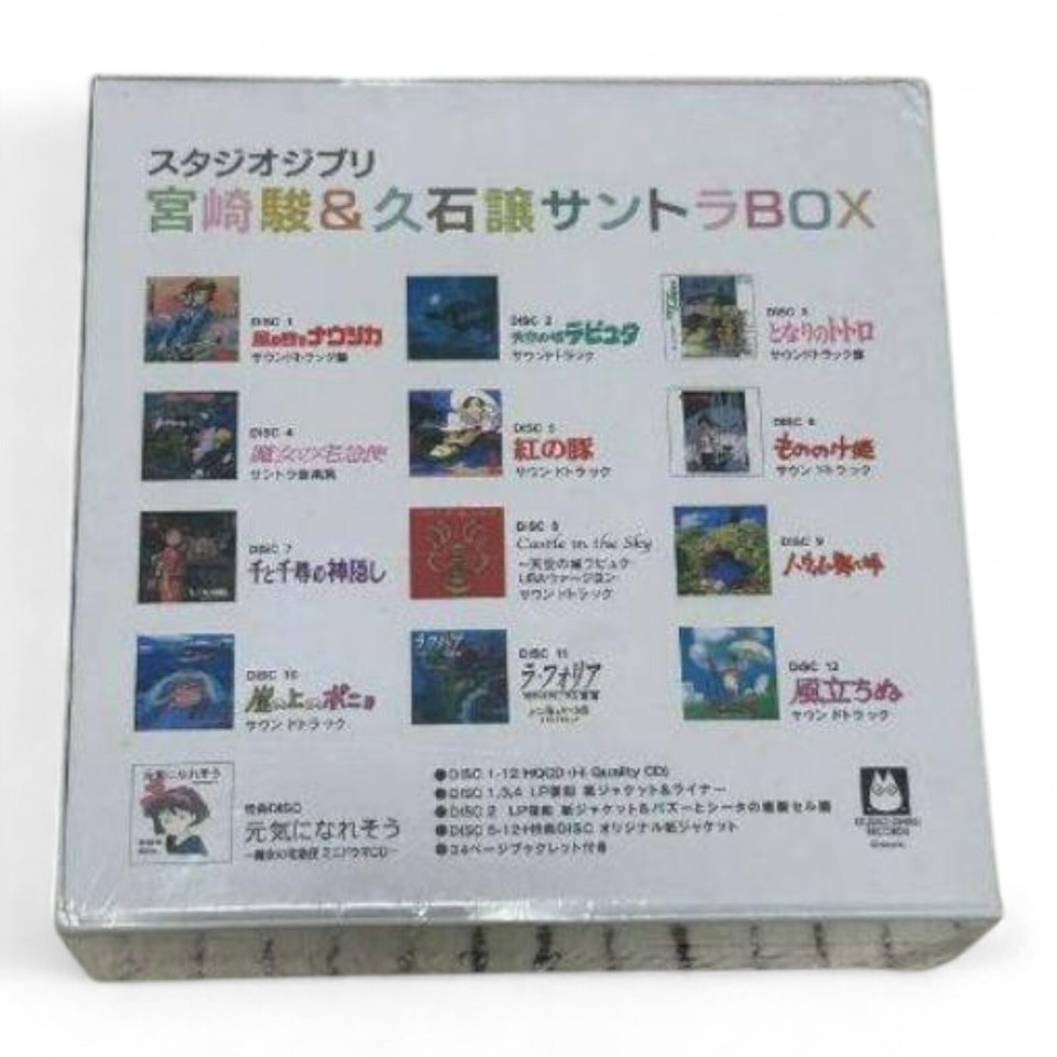 Studio Ghibli Soundtrack Box Original CD 13disks Hayao Miyazaki & Joe ...