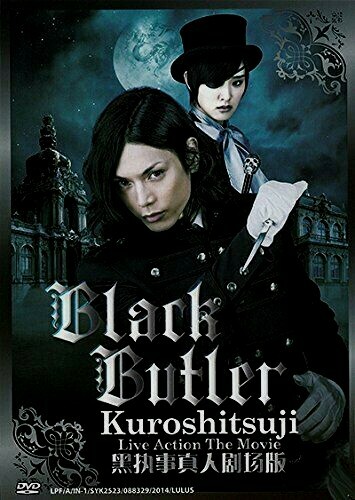 DVD Black Butler Kuroshitsuji Live Action Japanese Movie English Sub ...