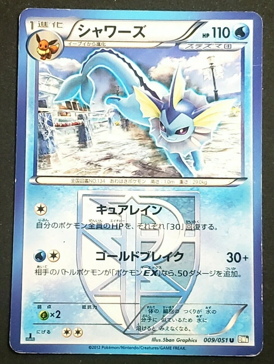 Vaporeon Card Team Plasma