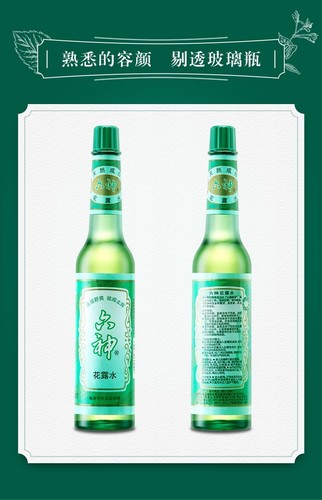 2 Pack of liu shen hua lu shui 六神花露水 Floral Water Reduce Itch Remove ...