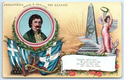 POSTCARD Rigas Feraios 1821 Greek War of Independence Revolution Hero ...