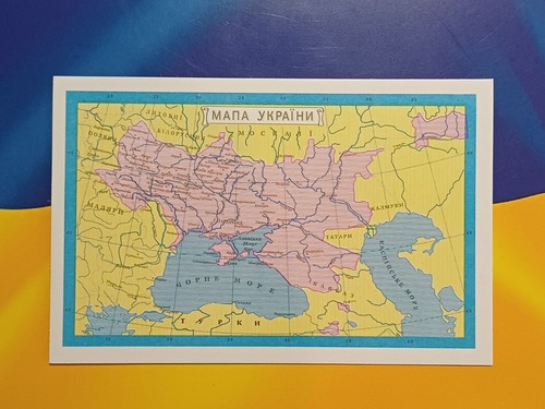 Postcard "Map of Ukraine" 1917 Ukrainian People's Republic reprint ...