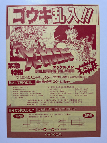 X-Men Children of the Atom 'New Challenger Gouki' Capcom CPS2 Arcade ...