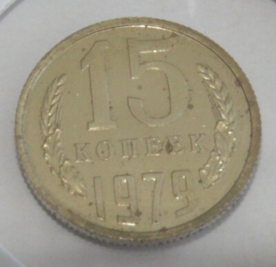 RUSSIAN SOVIET COIN 15 KOPEKS USSR RUBLES KOPEEK SILVER COPER MONEY ...