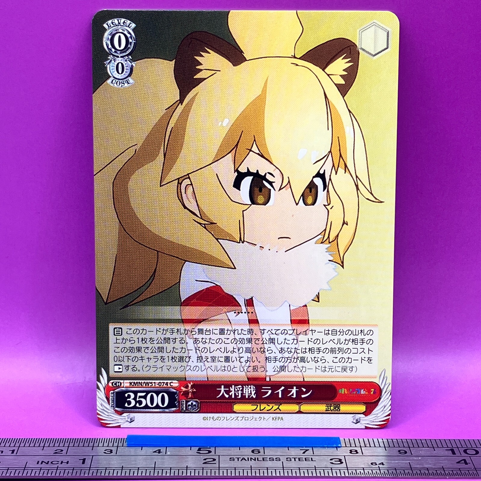 Lion Kemono Friends Weiss Schwarz KMN/W51-074 C Trading Card TCG ...