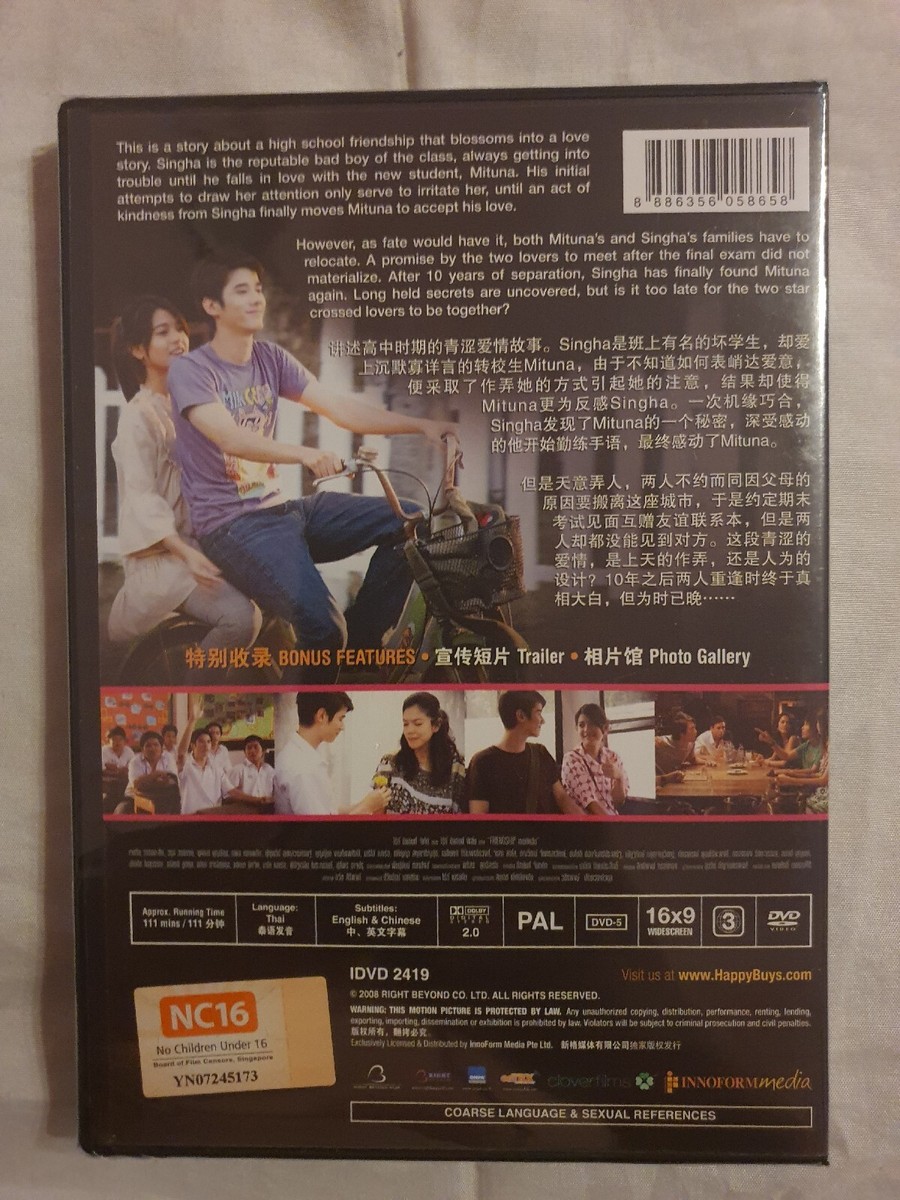 Friendship 2008 Thai Movie