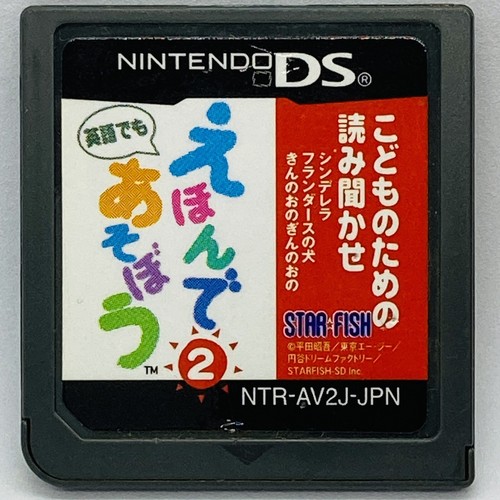 Nintendo DS Play with Picture Books 2 Japanese Games can translate to ...