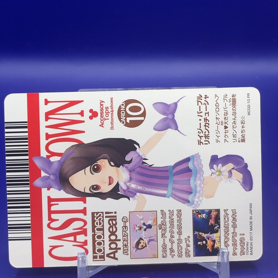 Disney Magic Castle Data Carddass Collection Card BANDAI TCG 2017 MCG2-10 PR #02 | eBay