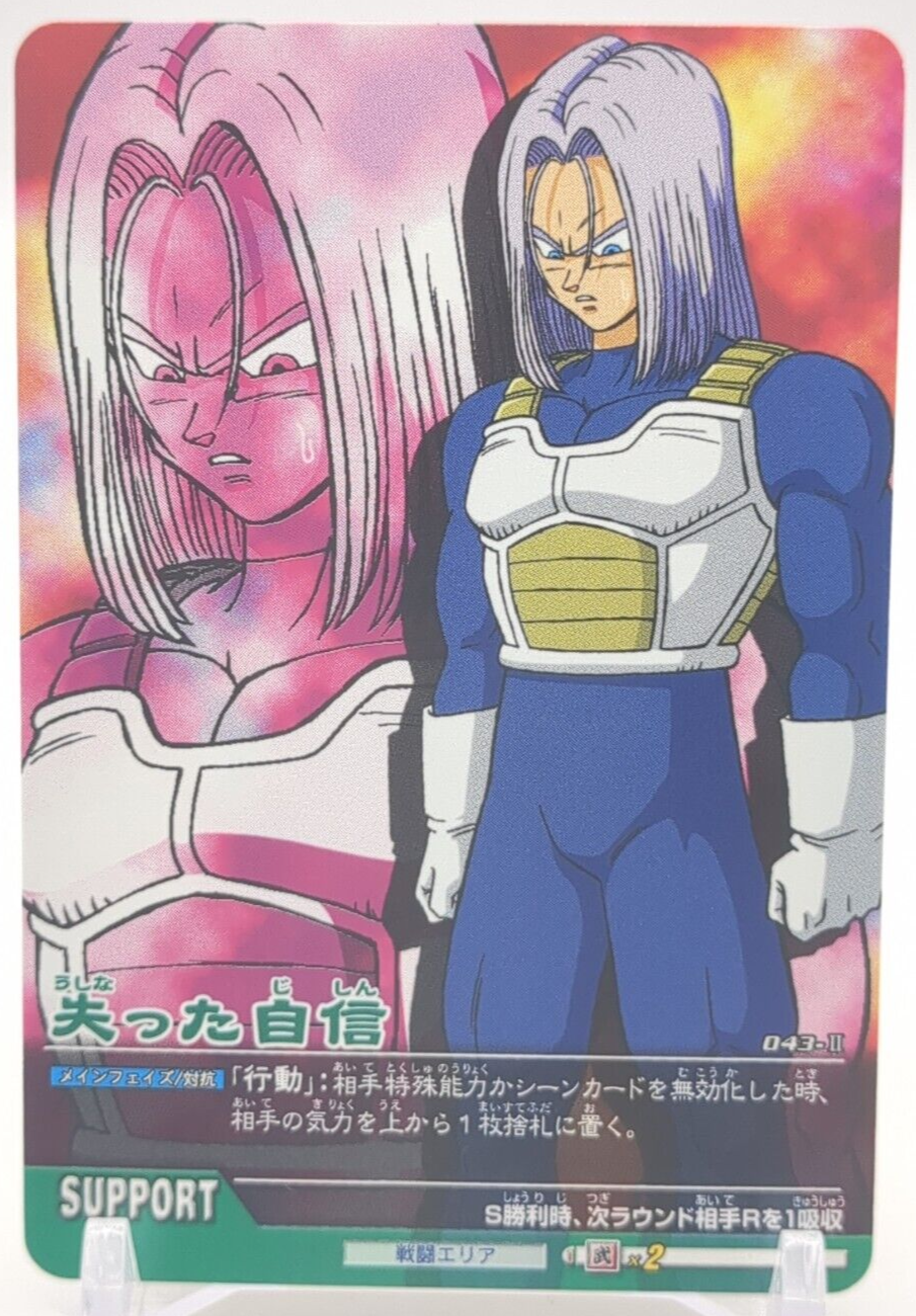Trunks #043-II Dragon Ball Z Data Carddass Card BANDAI 2005-2006 DBZ ...