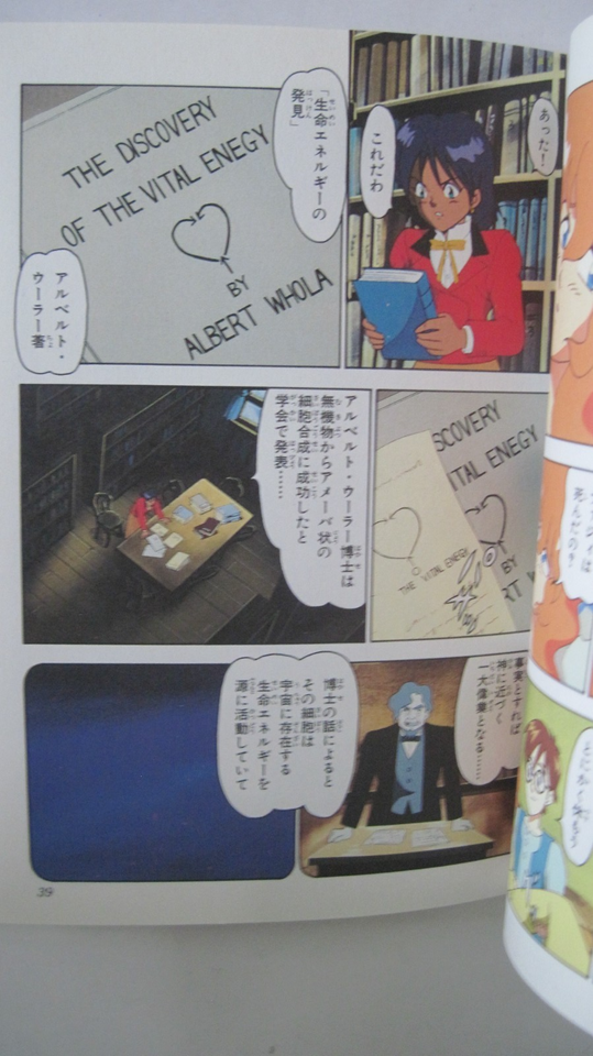 Nadia: Secret of Blue Water movie film book (Japanese, 128pp all color ...