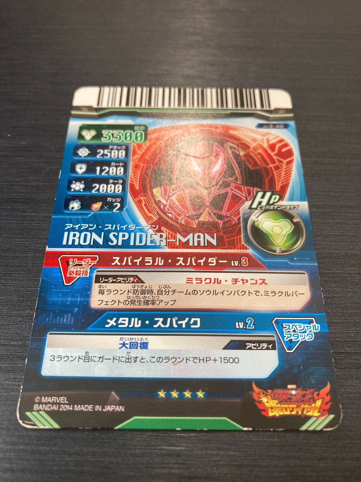 AV3-40 Rare Iron spider man Marvel Disc Wars Avengers Soul Royale ...