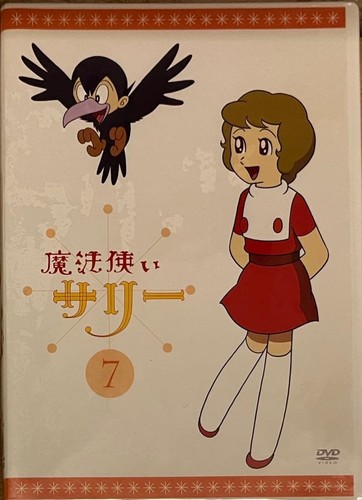 Sally the Witch 7 DVD Toei Animation anime vintage used | eBay
