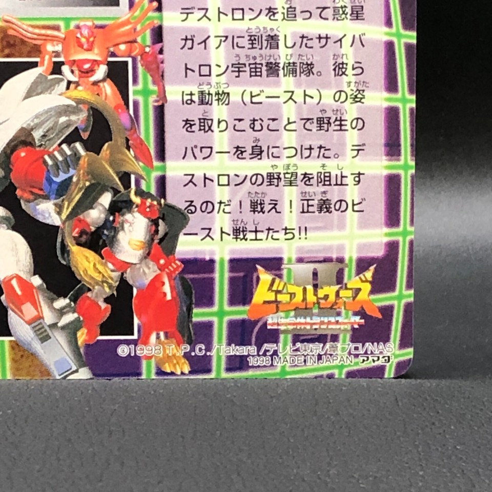 CYBERTRON Trans Formers Beast Wars Card TCG 1998 Japanese Takara Amada ...