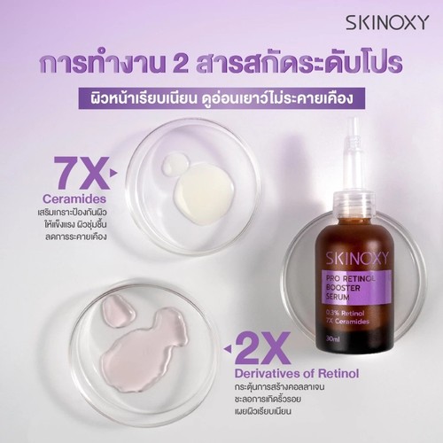 Skinoxy Pro Retinol Booster Serum + Dewy Hydrating Toner Pad Set Glow ...
