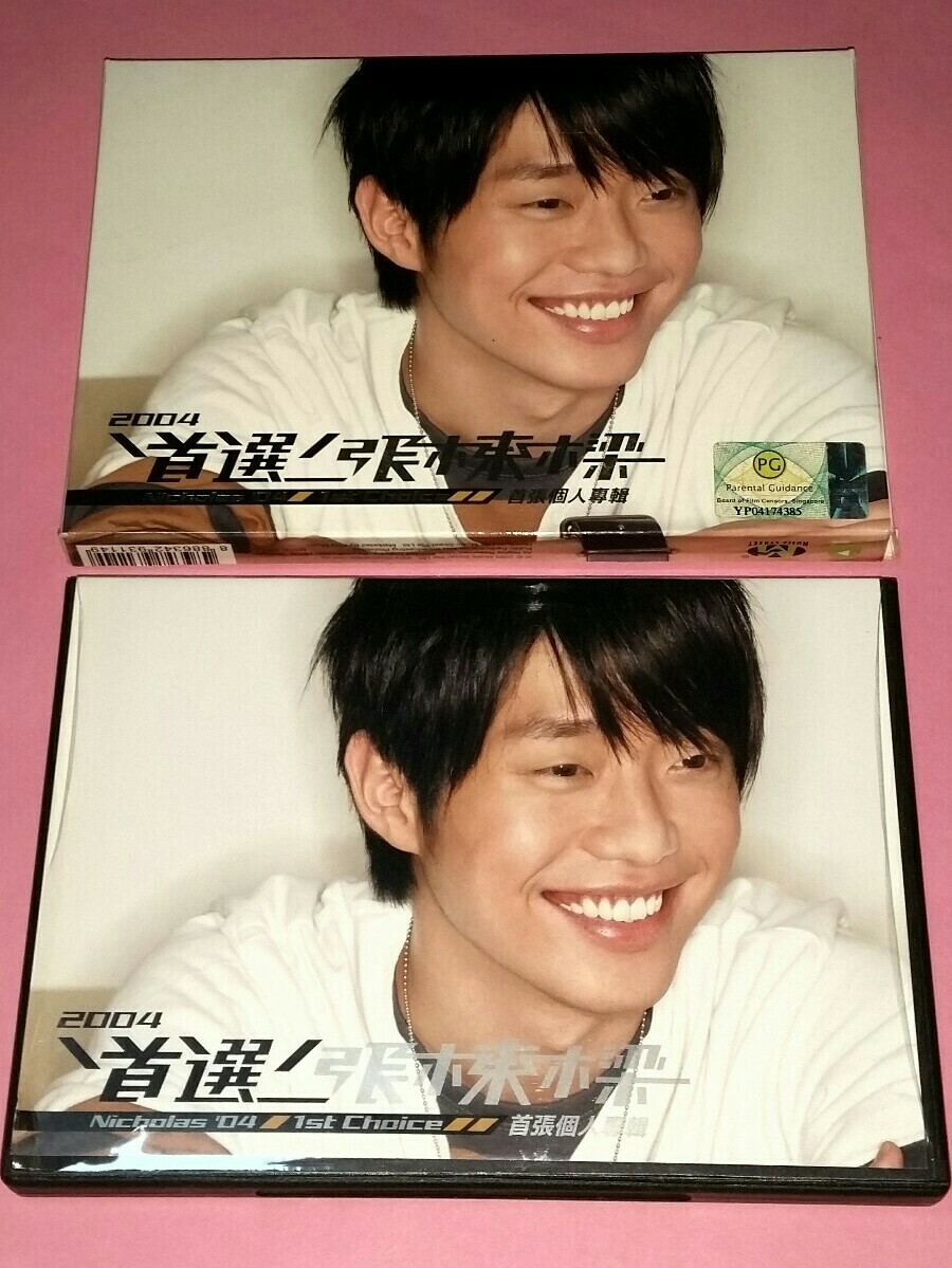 NICHOLAS TEO 张栋樑 ZHANG DONG LIANG:2004 首选 NICHOLAS ’04 1ST CHOICE ...