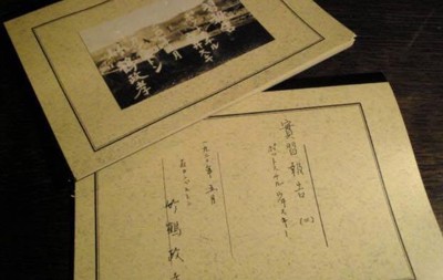 Taketsuru notebook edition #PDDZBH | eBay