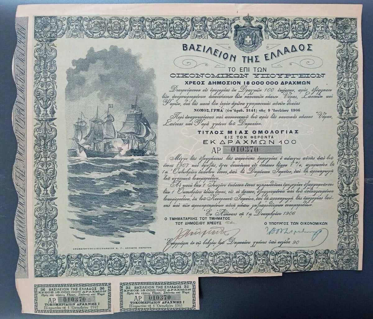 Treasury Bond Certificate