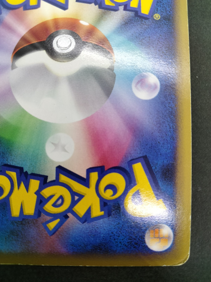 Arcanine Heart Gold 1st Edition 2009 014/070 Excellent Japanese Pokemon ...