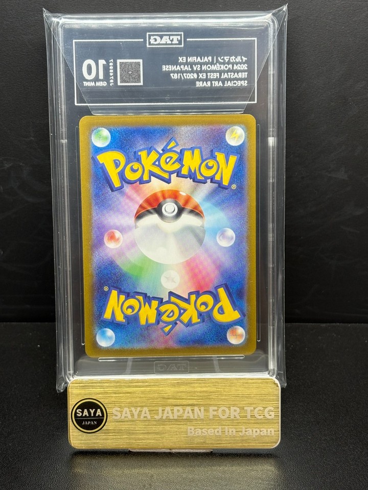 Palafin EX 2024 Pokemon Sv8a Japanese Terastal Fest Ex #207 SAR Tag 10 ...