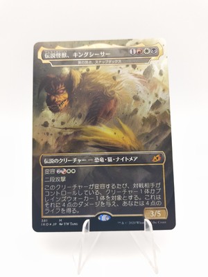 King Caesar, Awoken Titan (FOIL JAPANESE) 381 | eBay