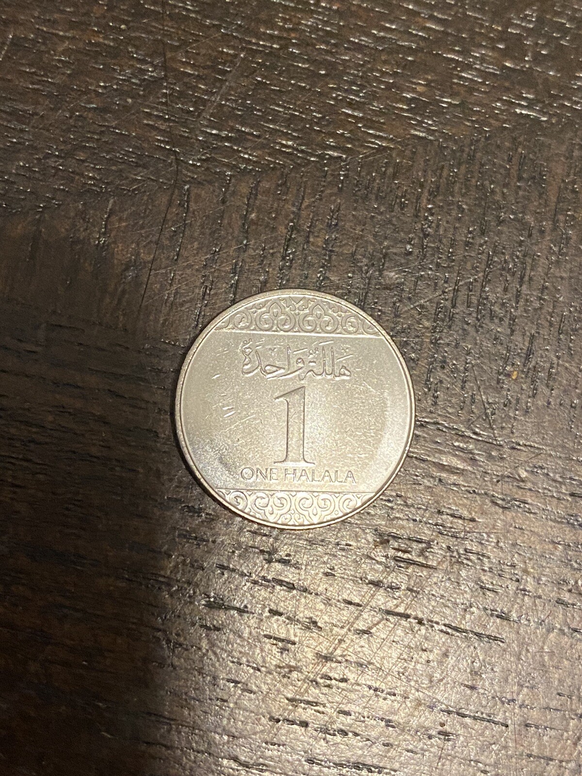 Saudia Arabia 1 Halala UNC. coin From Bank Roll 2016 | eBay