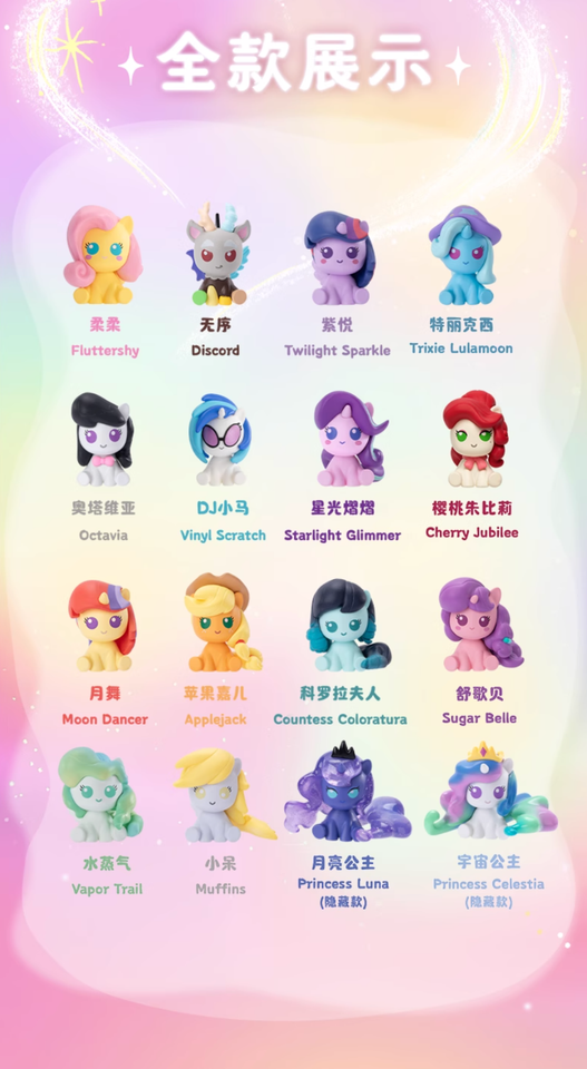 💡 Funism x My Little Pony Magic Bottle One Blind Box - 3 Mini Figures | eBay