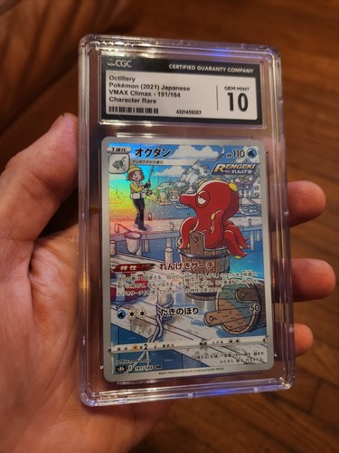 CGC 10 GEM MINT Octillery VMAX Climax CHR 191/184 Pokemon Japanese Card ...