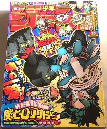 Weekly Shonen Jump 2020 No.35 MHA 6th anniversary | w/ Black Clover ...