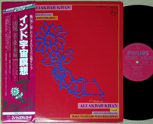 ALI AKBAR KHAN '79 japan 2LP with OBI india sarod raga drone psych ...