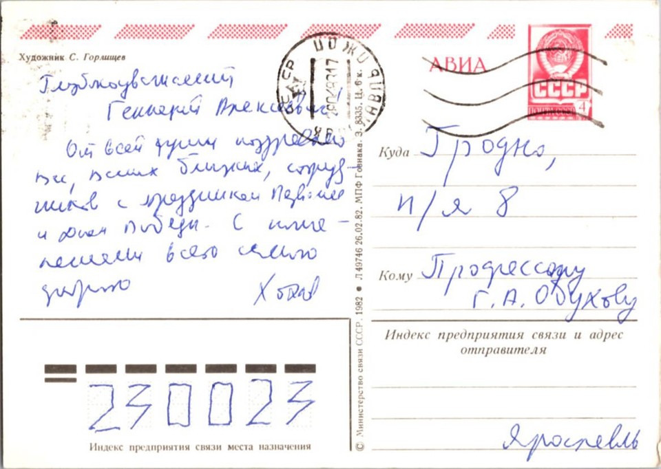 1960's Russia USSR Soviet Cold War Propaganda Postcard n/08 BR2336 | eBay