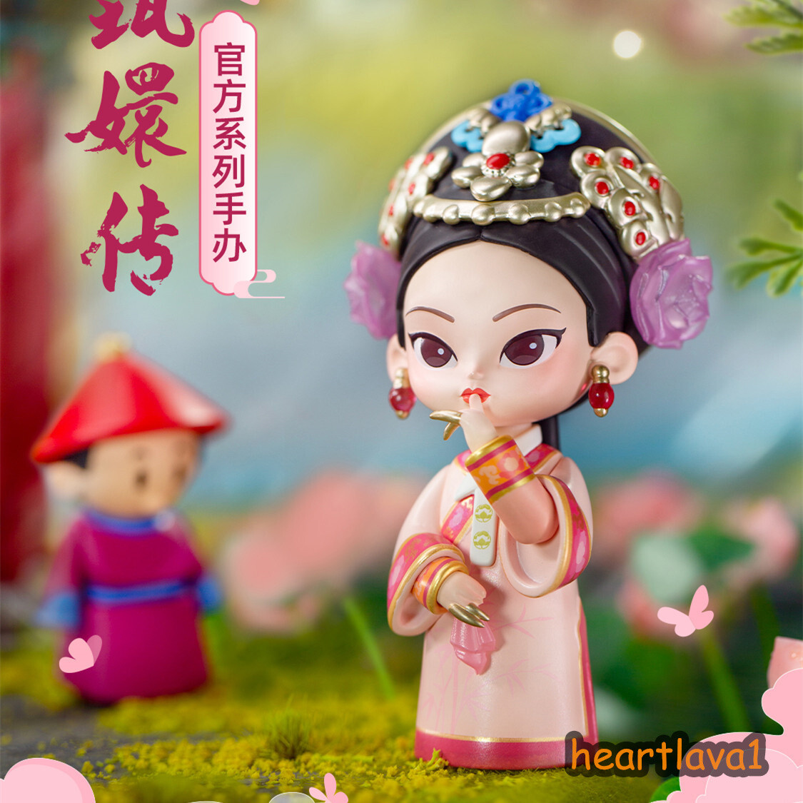 Zhen Huan Zhuan Empresses In The Palace Official Zhen Huan PVC Blind