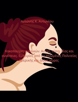 by Antonis Antoniou Paperback Book | eBay
