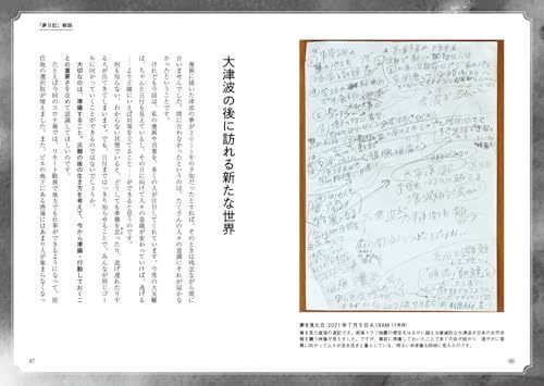 The Future I Saw The Complete Version Ryo Tatsuki Prophecy Reprint ...