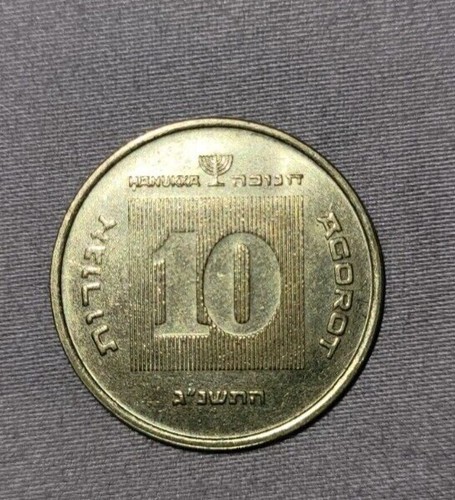 Israel 10 Agorot Coin, 7-Candle Menorah design (1984-2017 Type) KM#158 ...