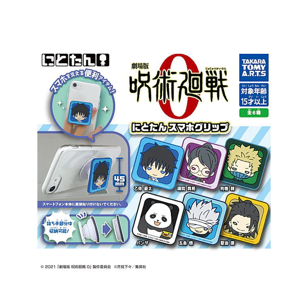 Takara Tomy Nitotan 3 - Toge Inumaki JJK Gacha Smartphone Grip USA Ship ...
