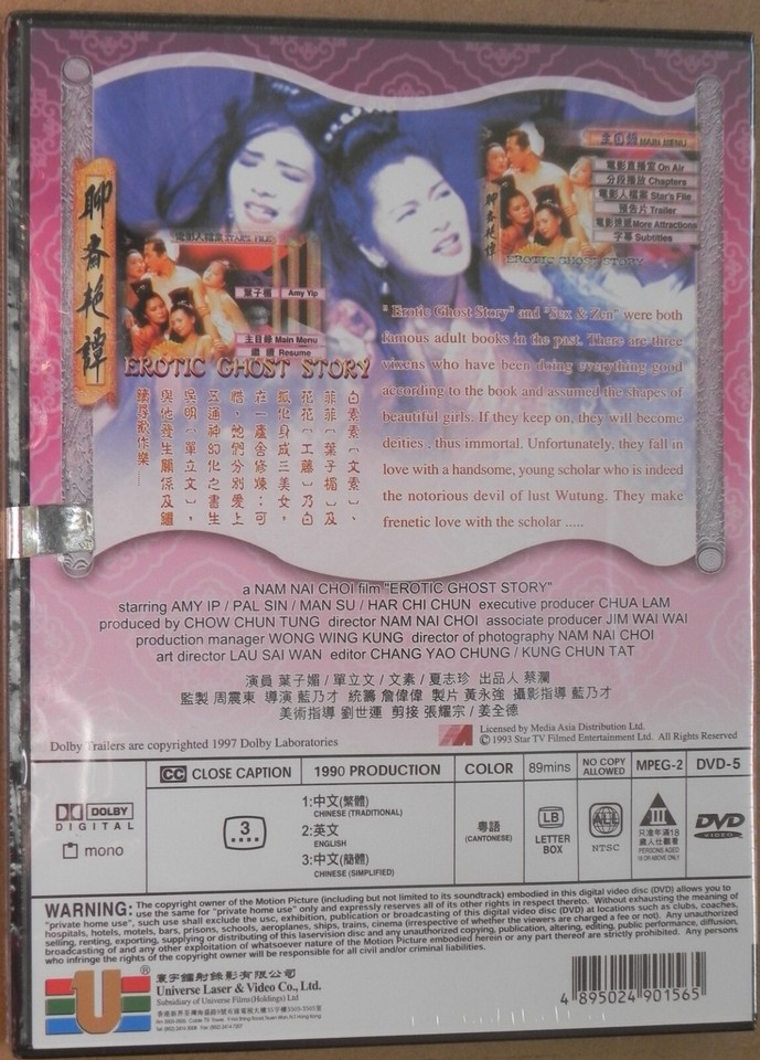 Erotic Ghost Story 1990 Import DVD Amy Yip Lam Ngai-Choi Category III ...