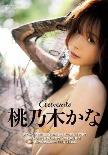 Kana Momonogi photo collection Crescendo Momonogi Kana. | eBay