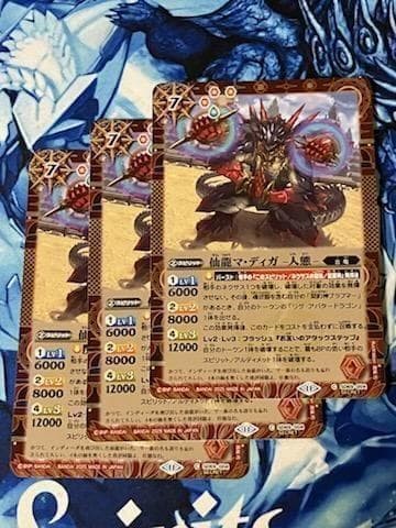 Battle Spirits SD69 Diga Human Form SECRET 3 Card Set | eBay