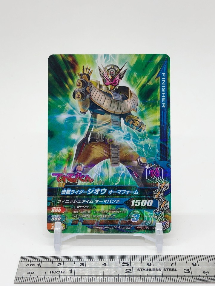 GRANDZI-O OHMA FORM Masked Kamen Rider Ganbarizing Card TCG Promo PRT ...