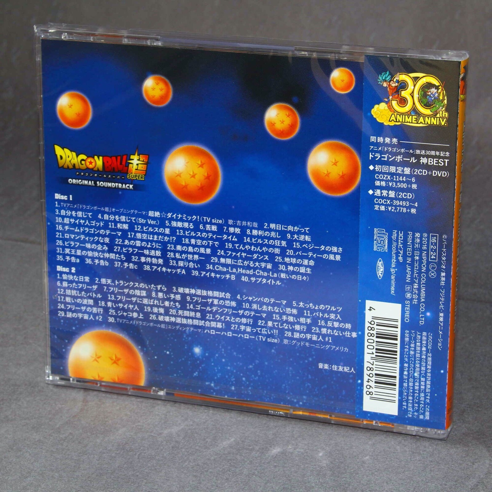 Dragon Ball Super Original Soundtrack 2 CD Japan Cocx-39463 ...