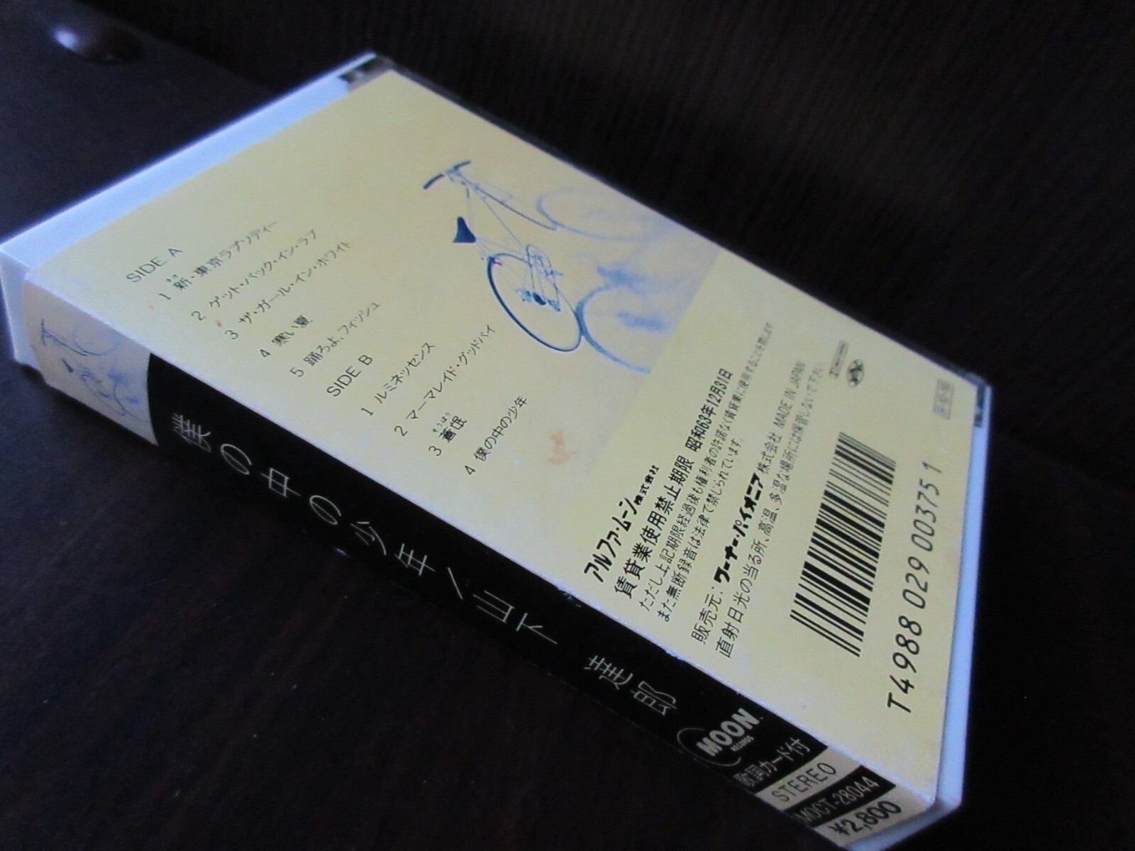 Tatsuro Yamashita Boku no Naka no Shounen Japan Cassette Tape in 1988 ...