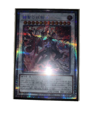 Despian Luluwalilith - Prismatic Secret Rare CYAC-JP042 - YuGiOh Japanese | eBay