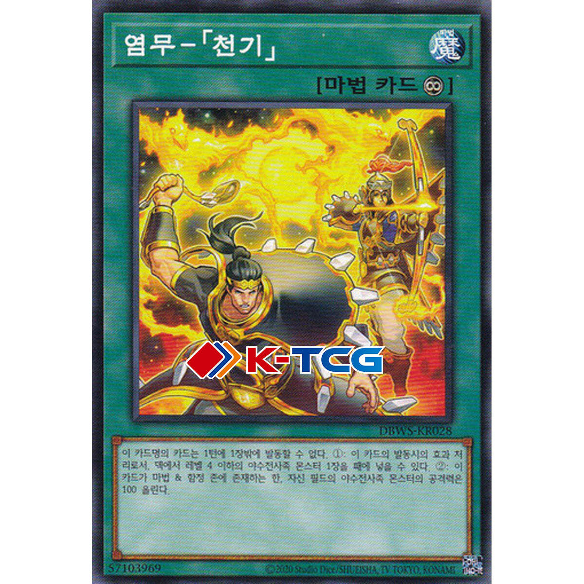 Yugioh Card "Fire Formation - Tenki" DBWS-KR028 Korean Ver Common | eBay