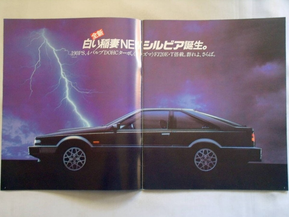 Showa 59/3 Nissan Sylvia Catalog S12 Series Early Period, page 39 | eBay