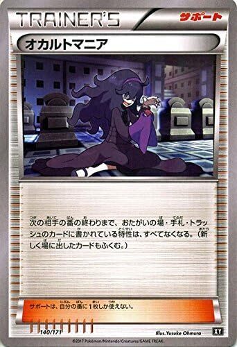 Pokemon Card Game SM / Occult Mania / The Best of Xy | eBay