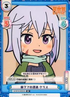 ISEKAI QUARTET day Chris Character Card ubiquitous toy Collection most ...