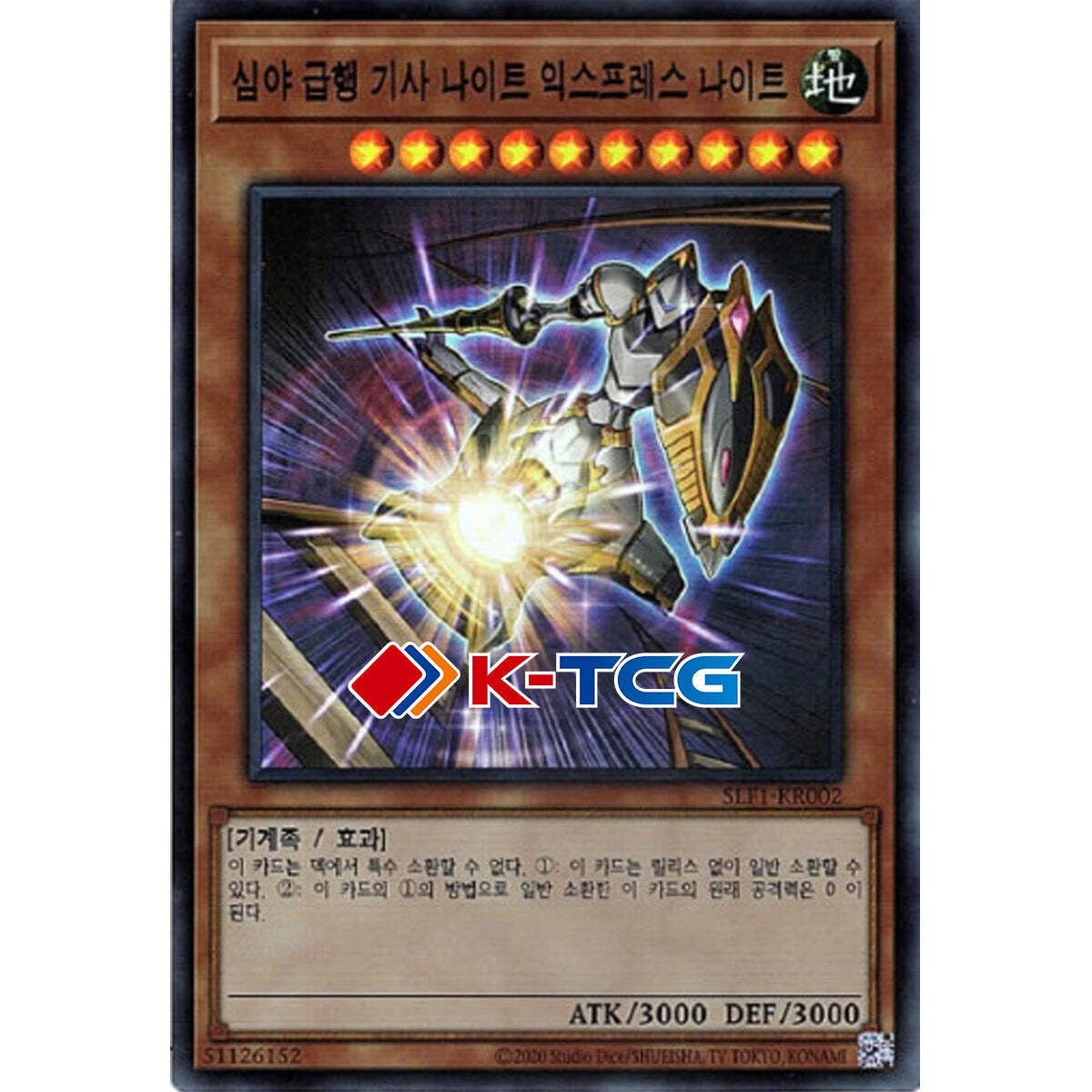 Yugioh Card "Night Express Knight" SLF1-KR002 Korean Ver Super | eBay